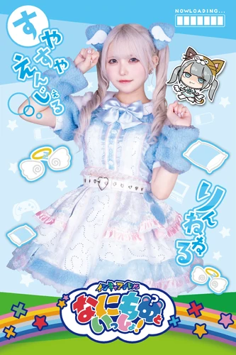 Rinne Neru | Jpop Wiki | Fandom