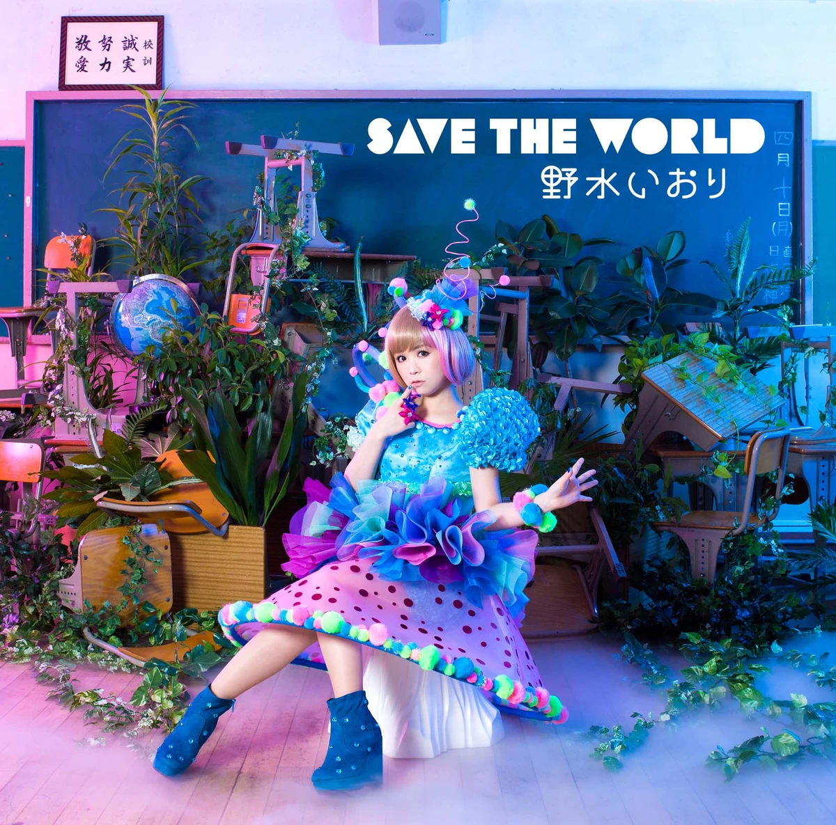 SAVE THE WORLD | Jpop Wiki | Fandom
