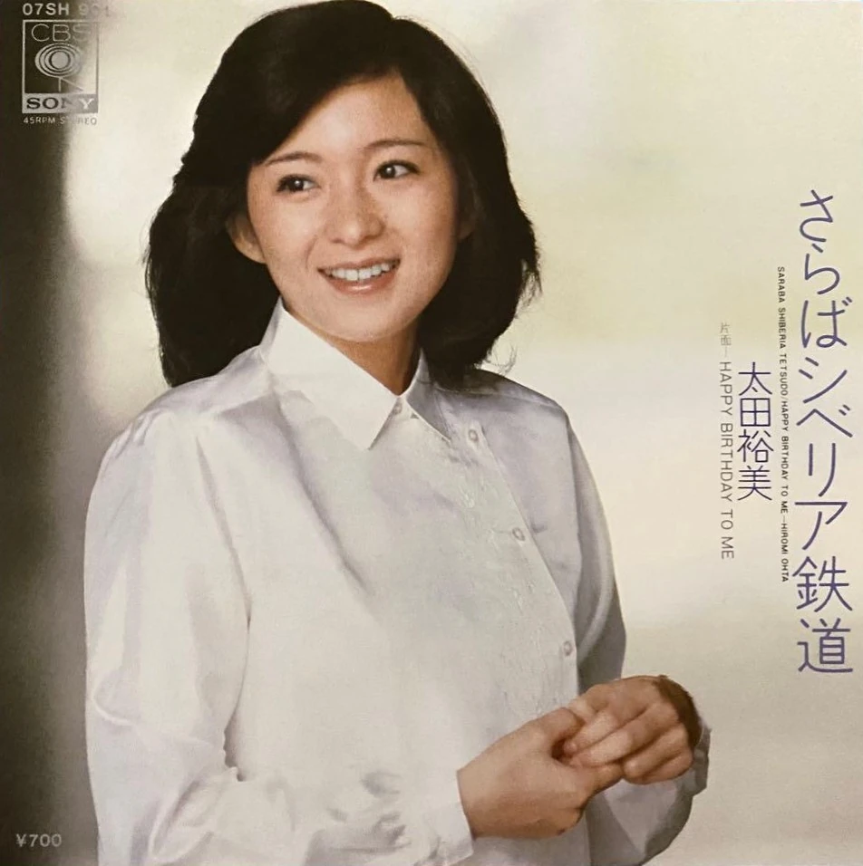 Saraba Siberia Tetsudou | Jpop Wiki | Fandom