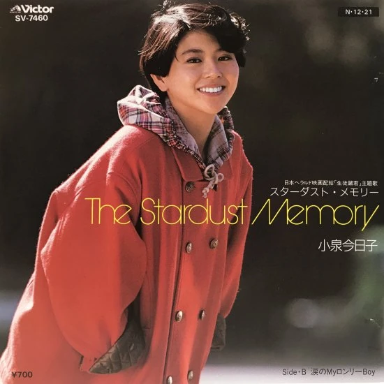 The Stardust Memory | Jpop Wiki | Fandom