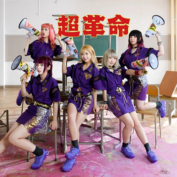 Chou Kakumei | Jpop Wiki | Fandom