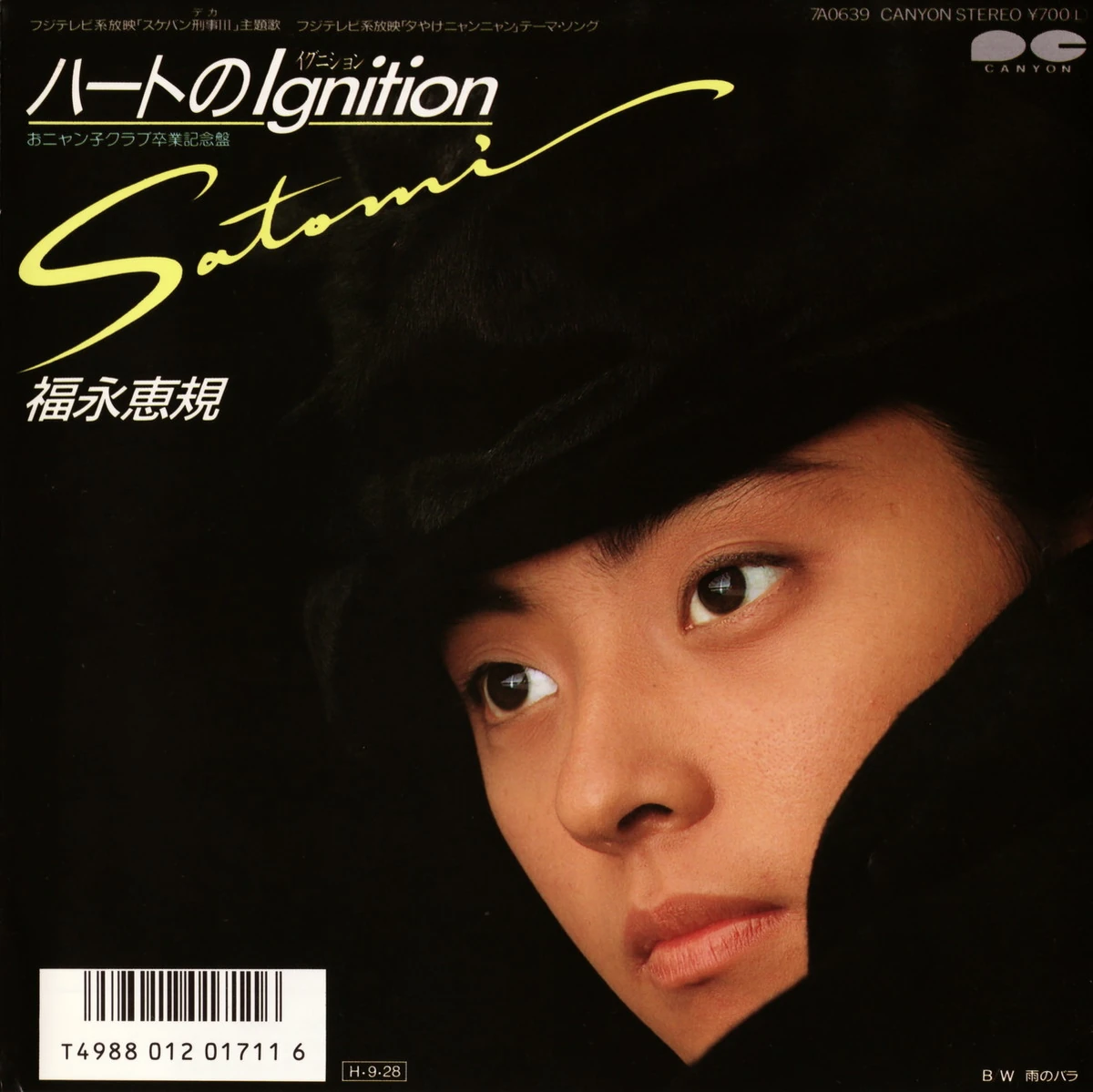 Heart no Ignition | Jpop Wiki | Fandom