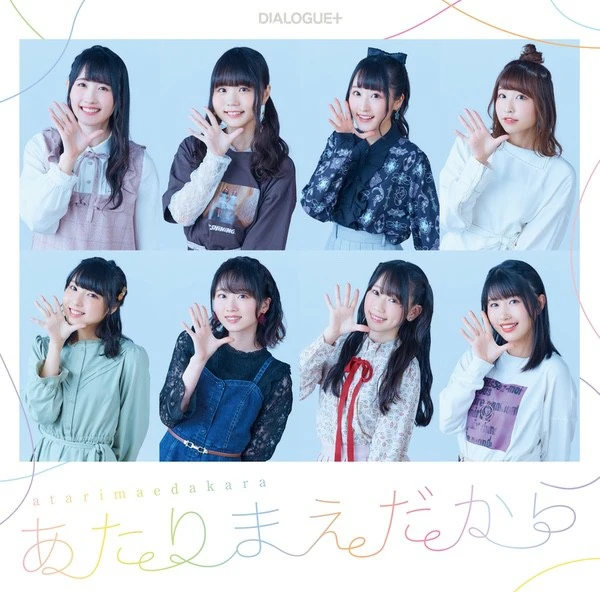 Atarimae Dakara | Jpop Wiki | Fandom