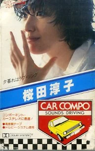 CAR COMPO Sakurada Junko | Jpop Wiki | Fandom
