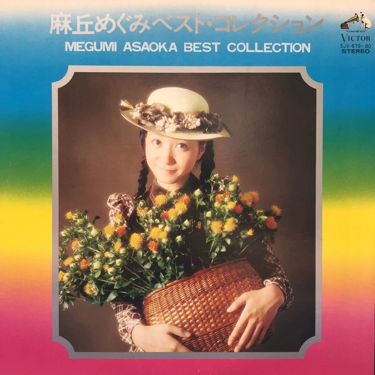 Asaoka Megumi Best Collection | Jpop Wiki | Fandom