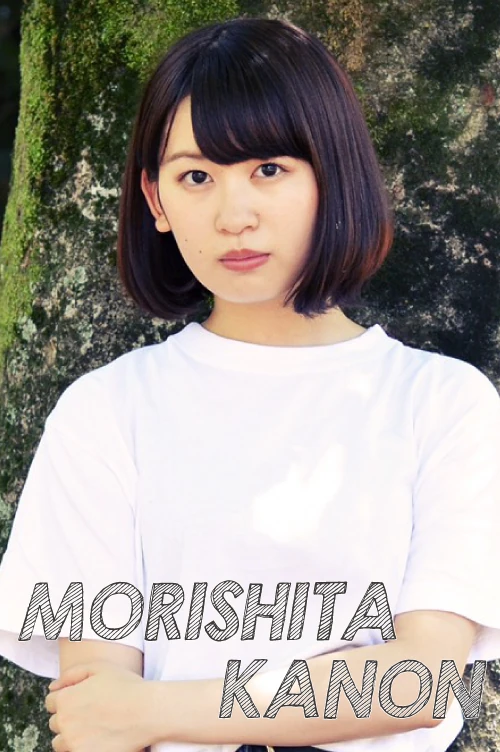 Morishita Kanon | Jpop Wiki | Fandom