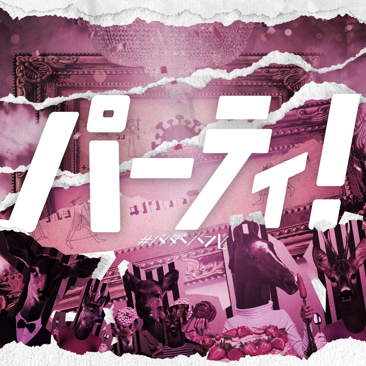 Party Jpop Wiki Fandom