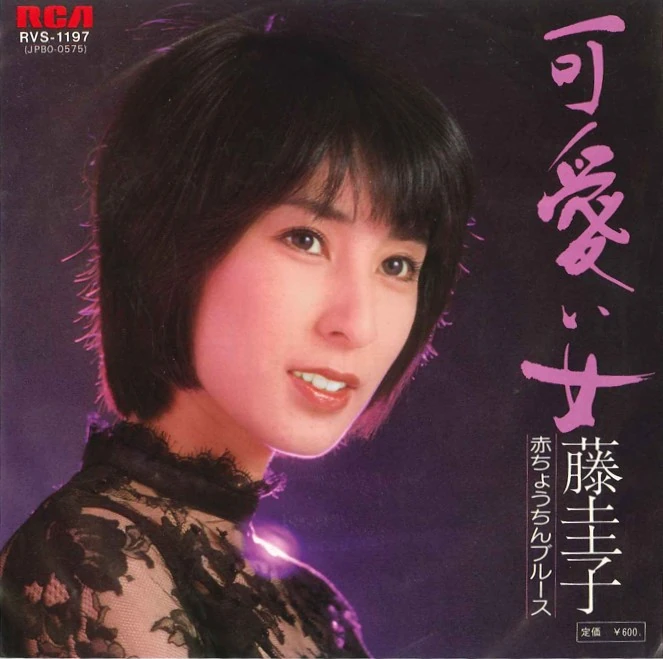 Kawaii Onna | Jpop Wiki | Fandom