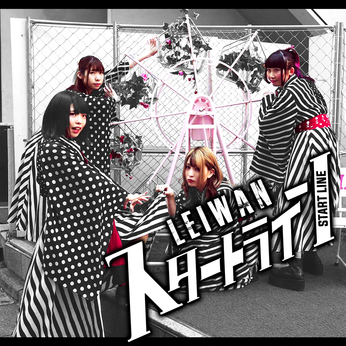 Start Line | Jpop Wiki | Fandom