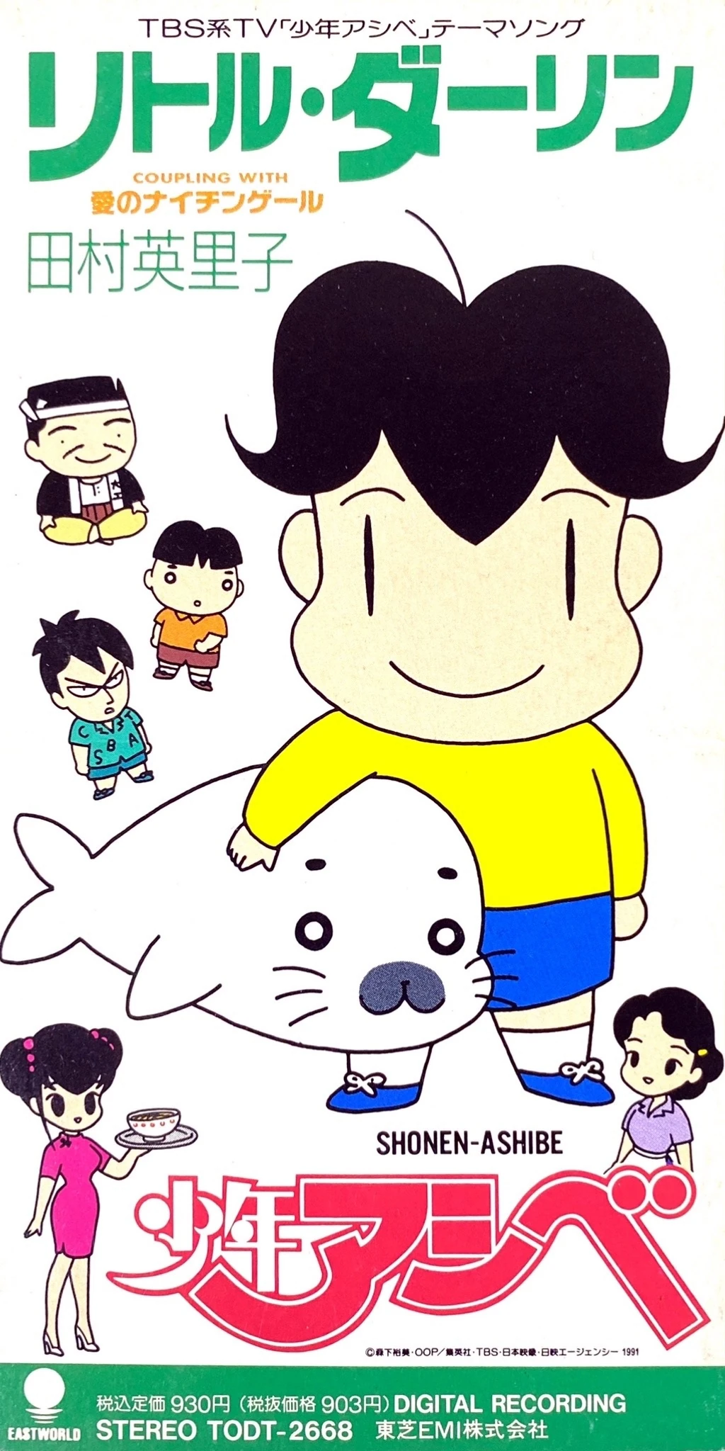 Little Darling | Jpop Wiki | Fandom