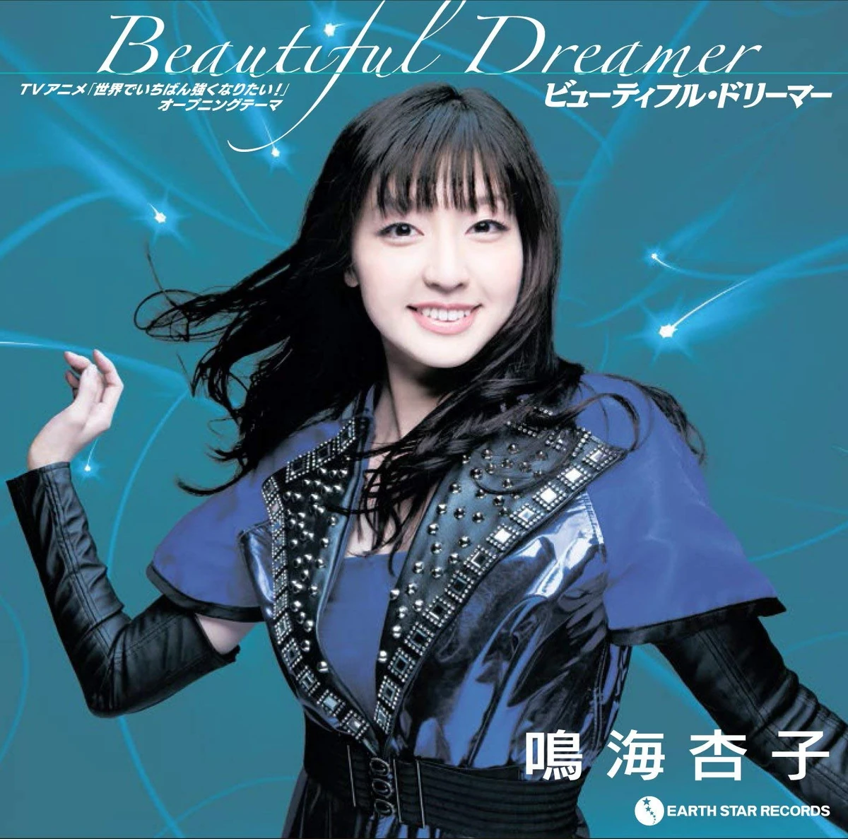 Beautiful Dreamer | Jpop Wiki | Fandom