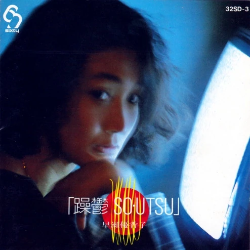 SO・UTSU | Jpop Wiki | Fandom