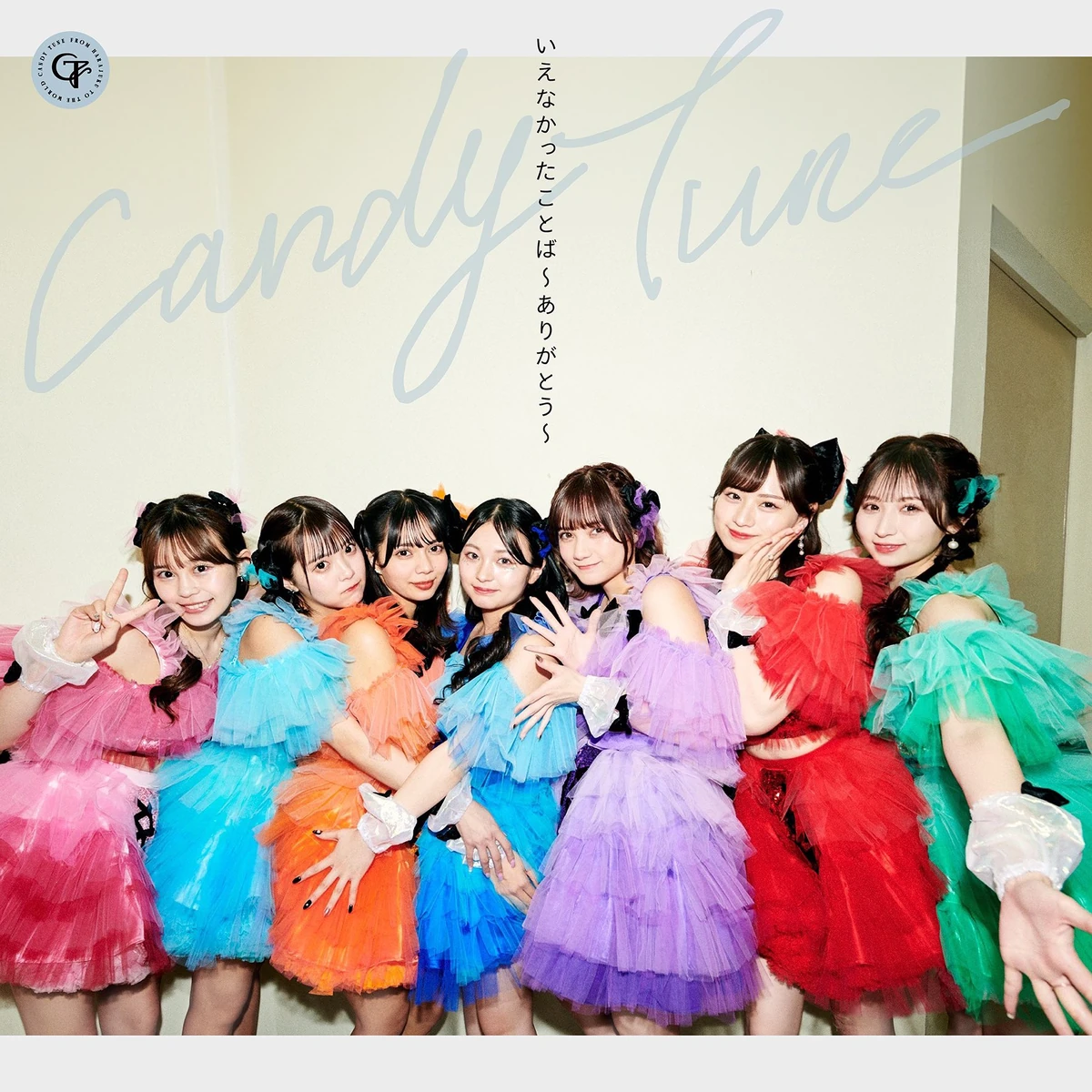 Arigato (CANDY TUNE) | Jpop Wiki | Fandom