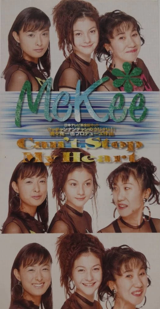 Can't Stop My Heart | Jpop Wiki | Fandom
