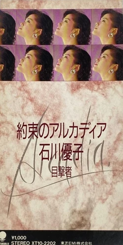 Yakusoku no Arcadia | Jpop Wiki | Fandom