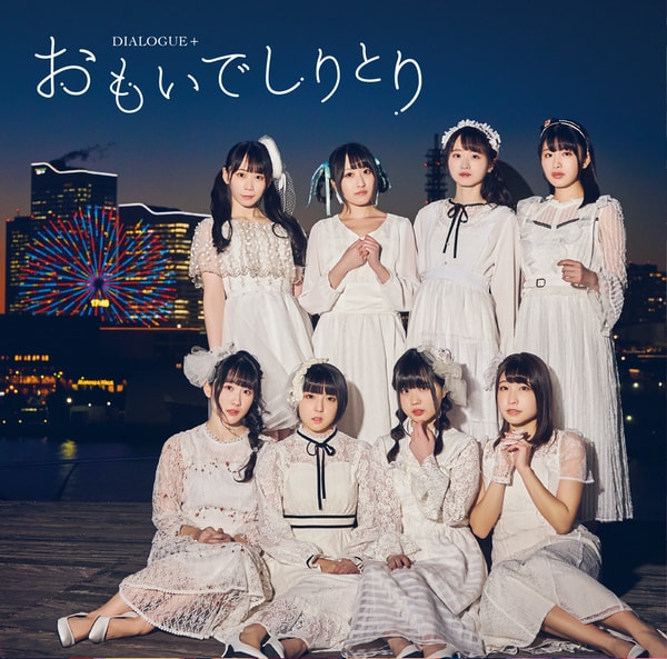 Omoide Shiritori Jpop Wiki Fandom