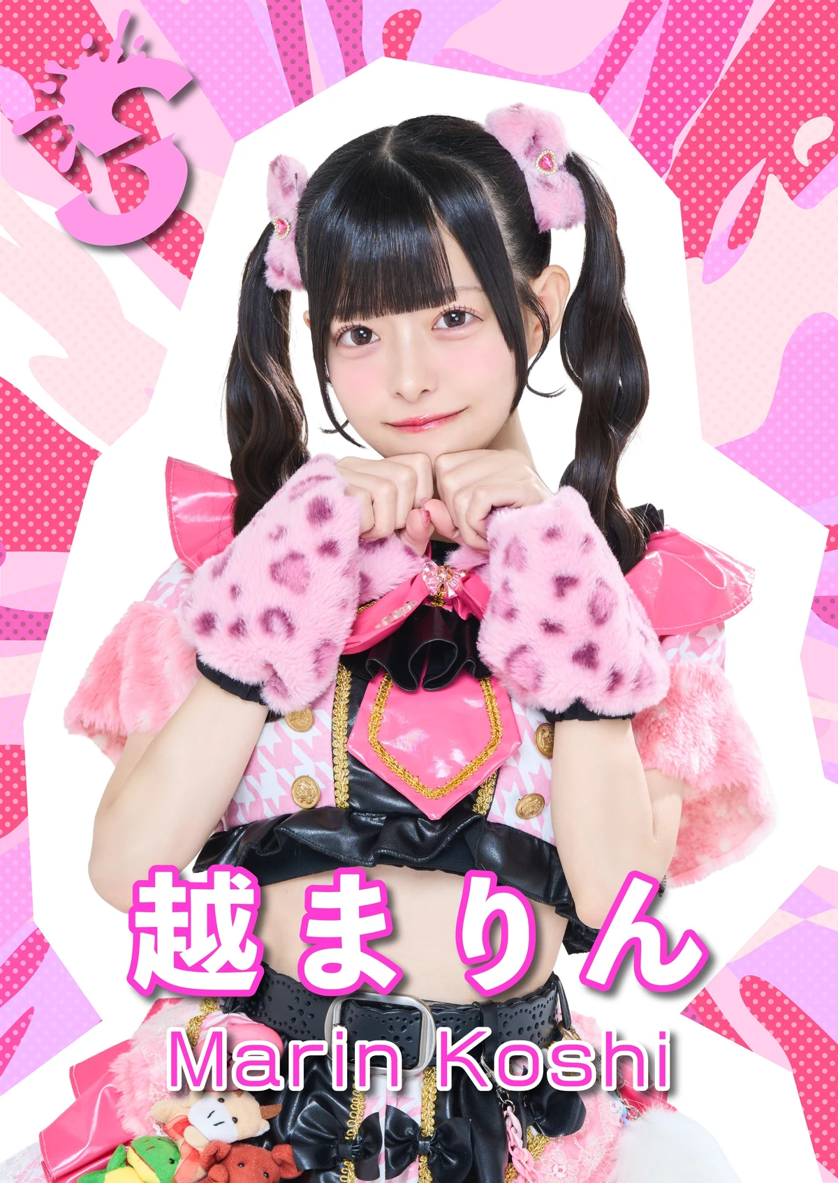 Koshi Marin | Jpop Wiki | Fandom