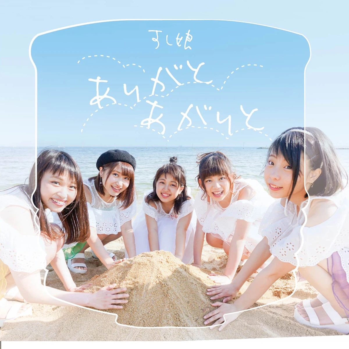 Arigato Arigato | Jpop Wiki | Fandom