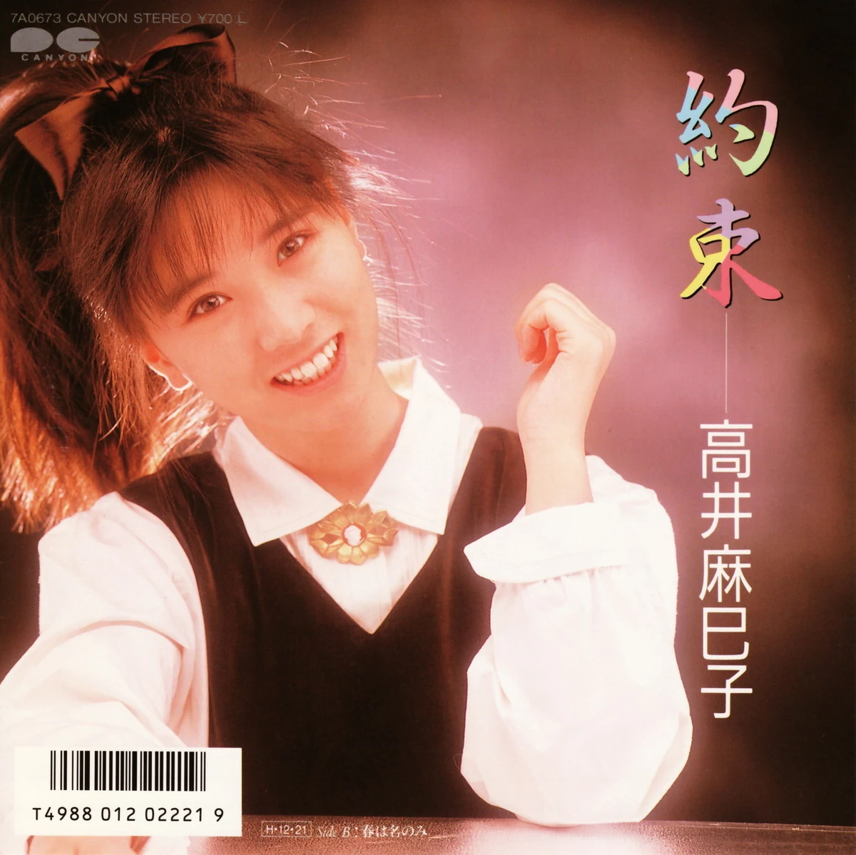 Yakusoku | Jpop Wiki | Fandom