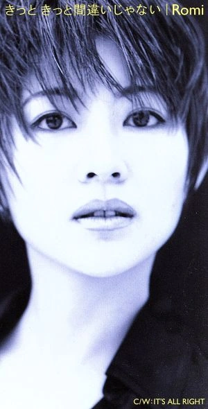 Kitto Kitto Machigai ja Nai | Jpop Wiki | Fandom