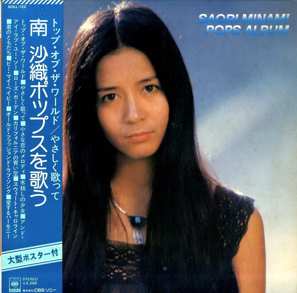 Minami Saori Pop wo Utau | Jpop Wiki | Fandom