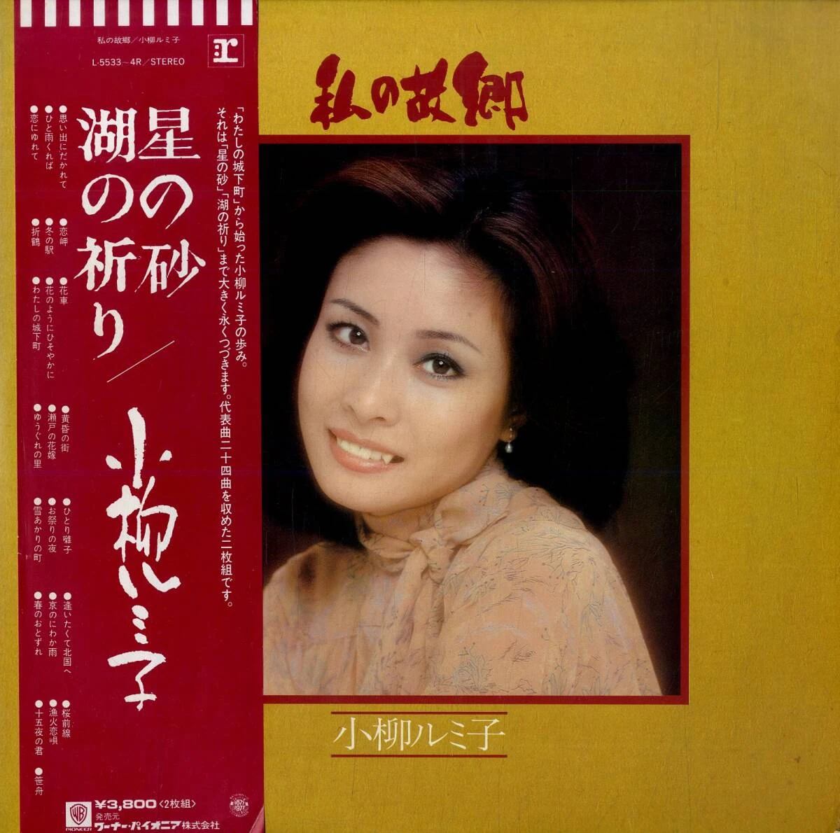 Watashi no Furusato | Jpop Wiki | Fandom