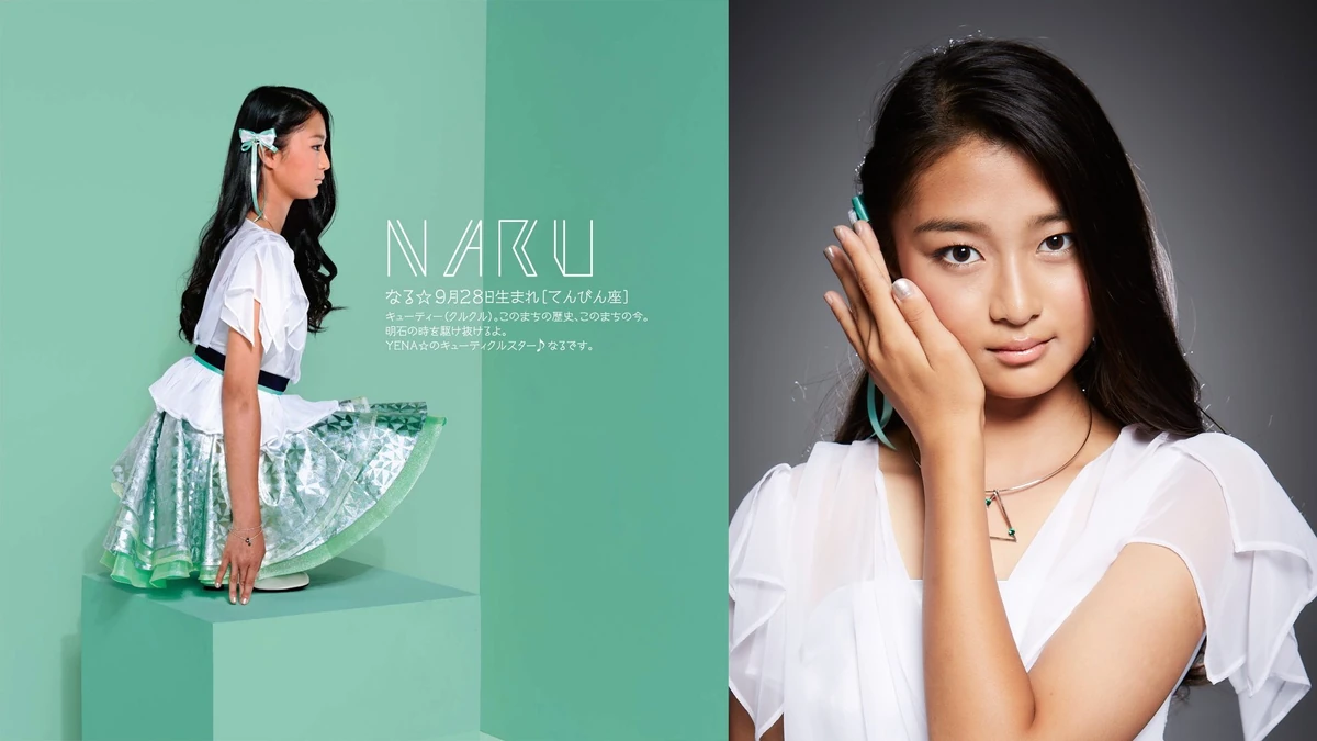 Naru | Jpop Wiki | Fandom