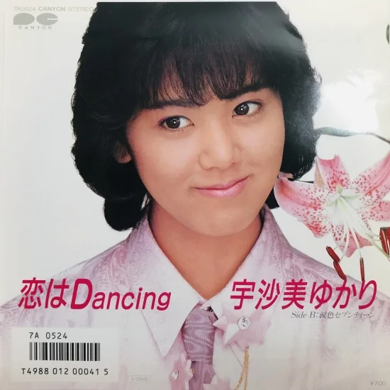 Koi wa Dancing | Jpop Wiki | Fandom