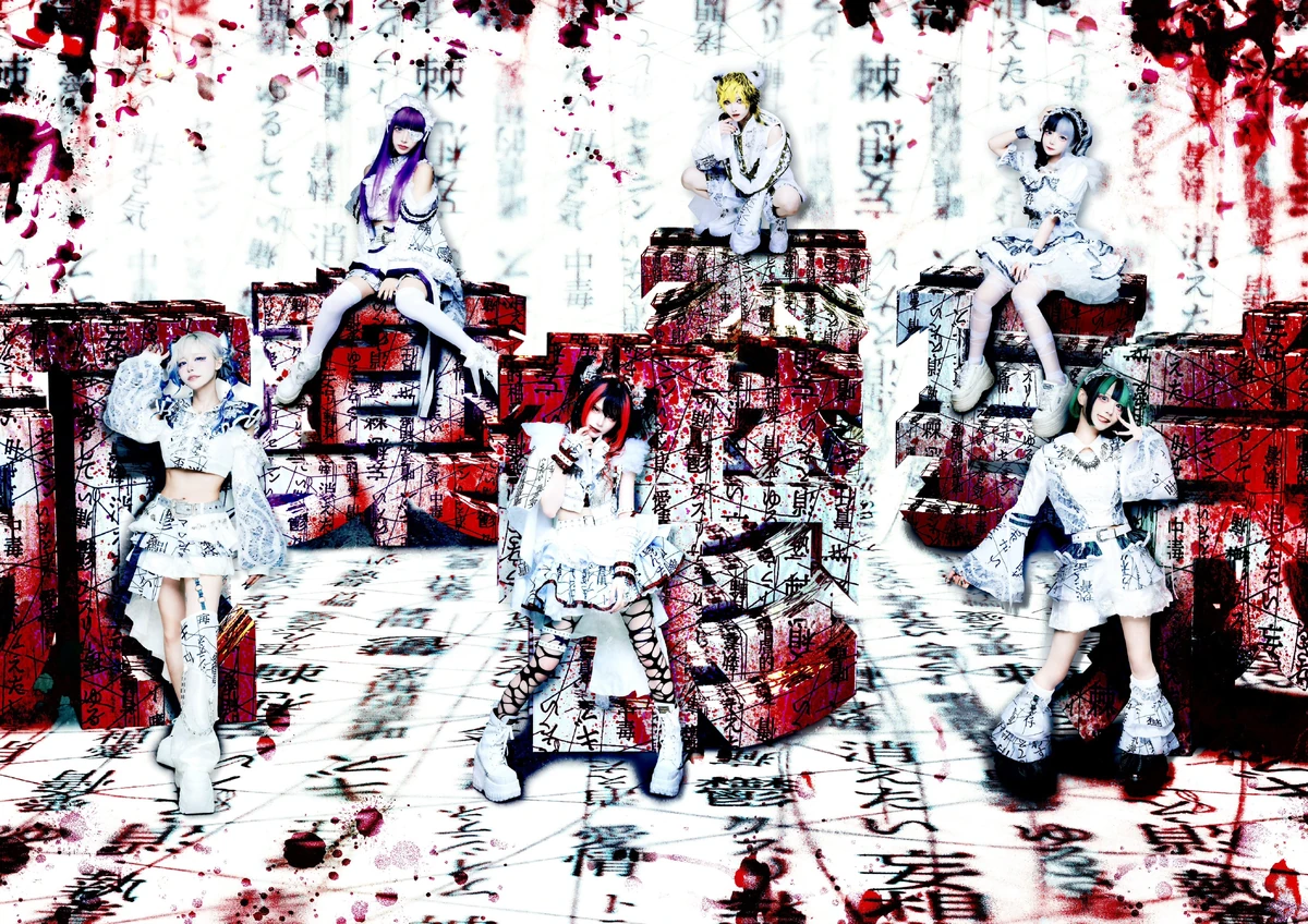 MADMED | Jpop Wiki | Fandom