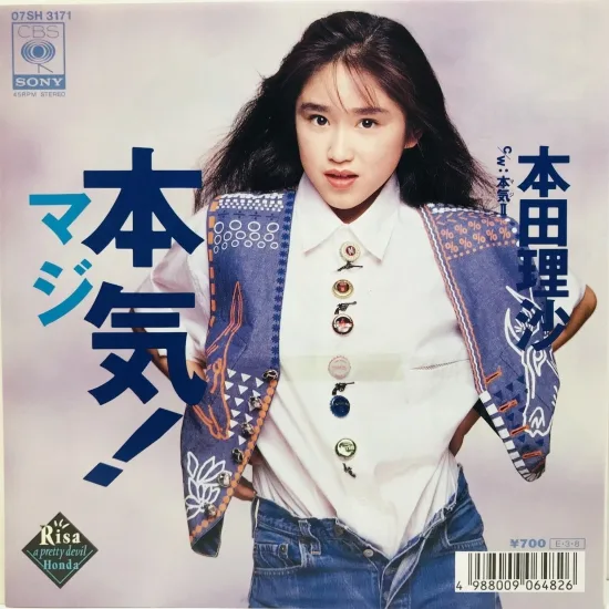 Maji! | Jpop Wiki | Fandom