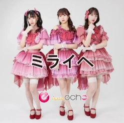 Mirai e | Jpop Wiki | Fandom