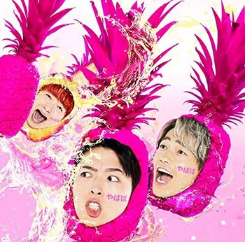 Yababa | Jpop Wiki | Fandom