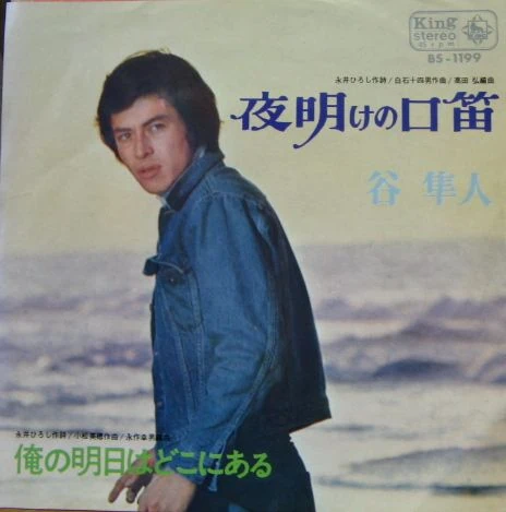 Yoake no Kuchibue | Jpop Wiki | Fandom