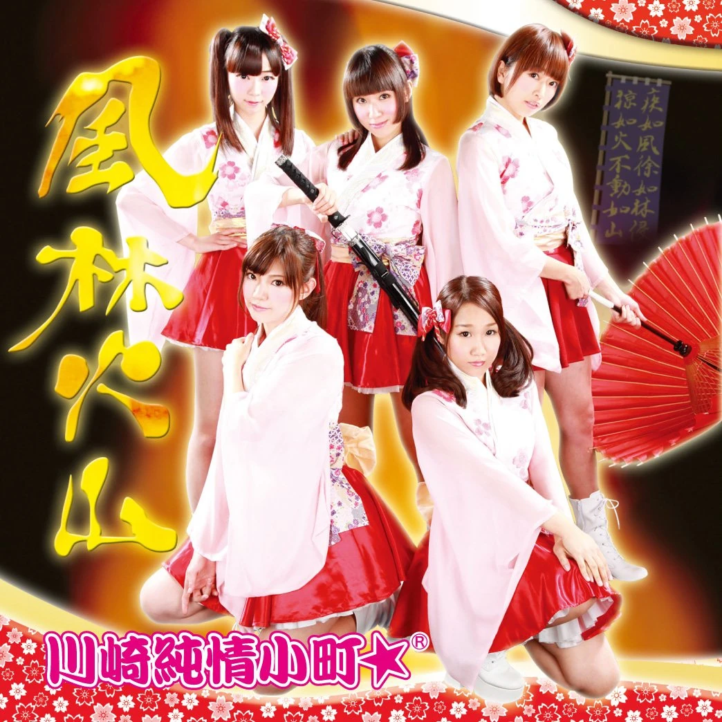 Fuurin Kazan | Jpop Wiki | Fandom