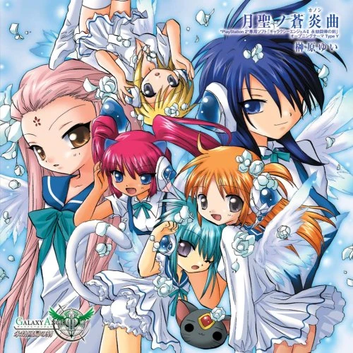 Gessei no Kanon | Jpop Wiki | Fandom