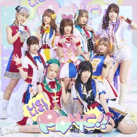 LIE! LIE? PANIC!! | Jpop Wiki | Fandom