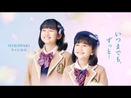 Itsu Made Mo, Zutto... | Jpop Wiki | Fandom