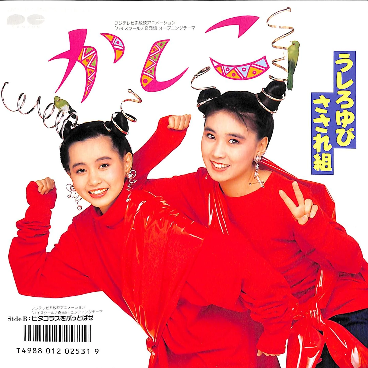 Kashiko | Jpop Wiki | Fandom