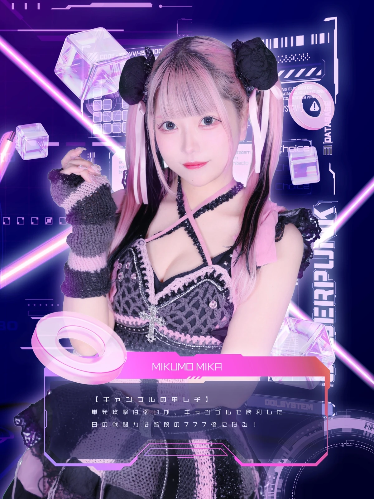 Mikumo Mika | Jpop Wiki | Fandom