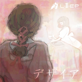 Desire | Jpop Wiki | Fandom