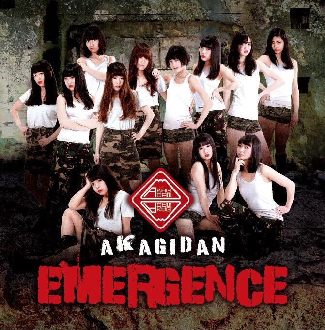 EMERGENCE | Jpop Wiki | Fandom