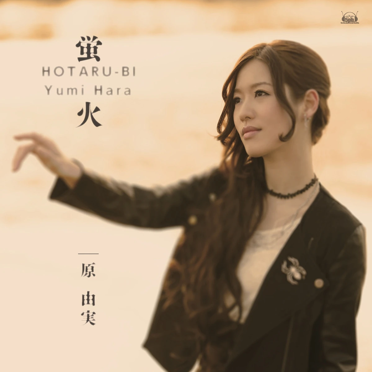 Hotarubi | Jpop Wiki | Fandom