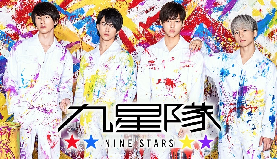 Nine Stars | Jpop Wiki | Fandom