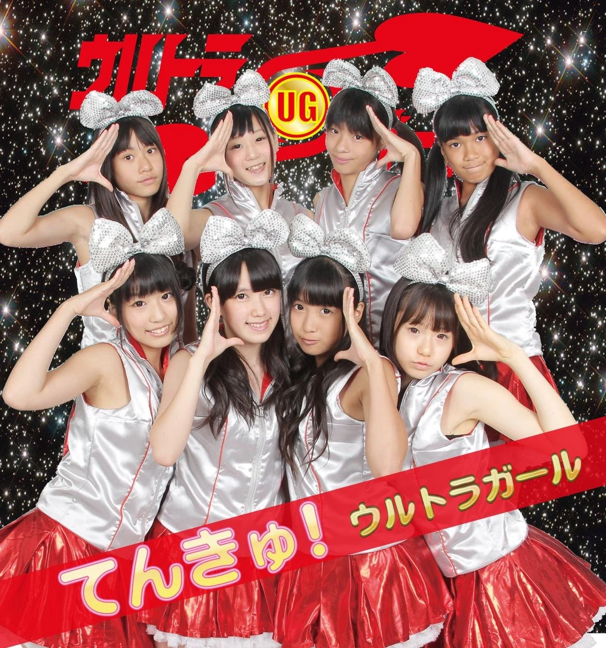 Tenkyu! | Jpop Wiki | Fandom