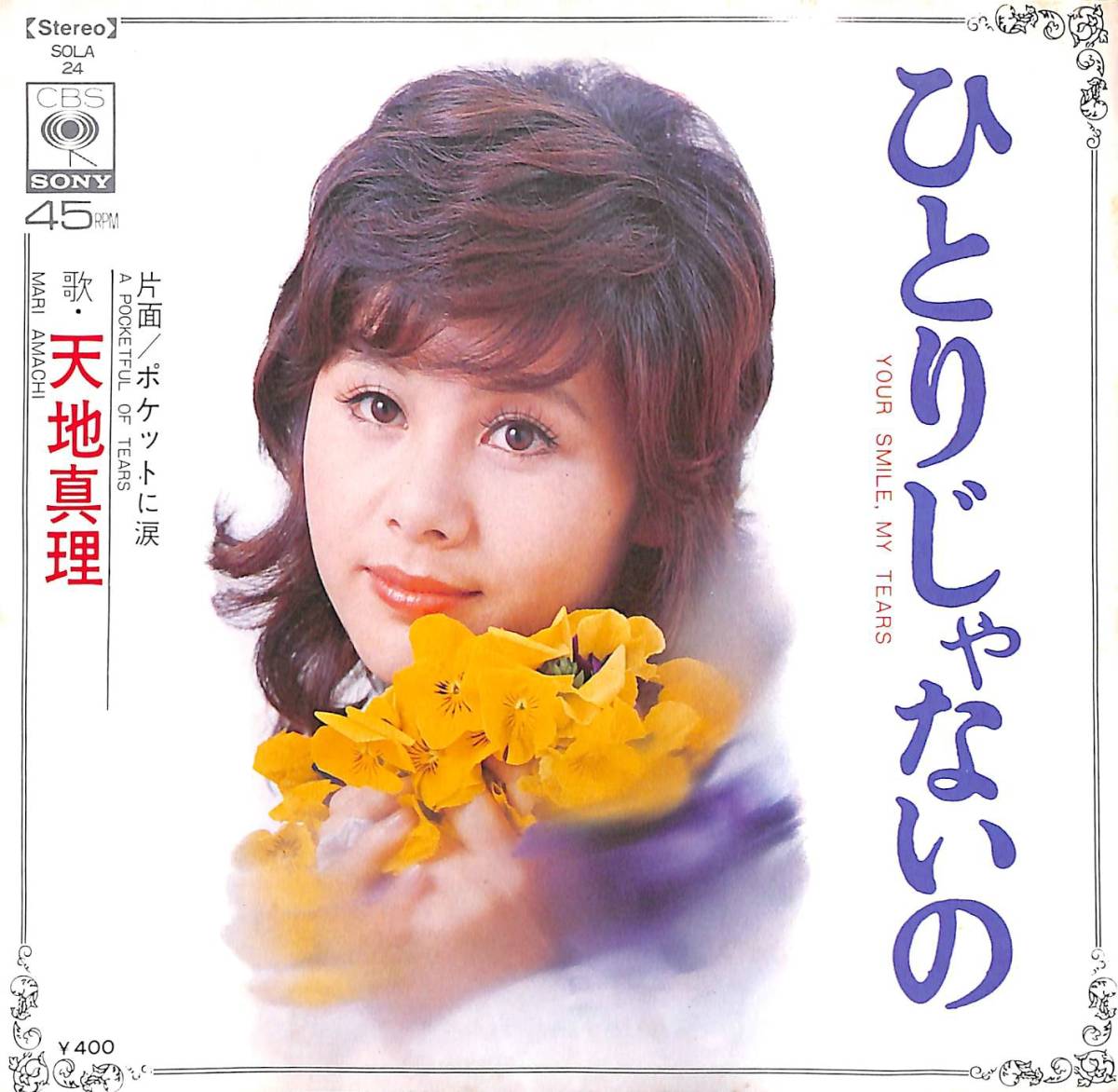 Hitori Janai No Jpop Wiki Fandom