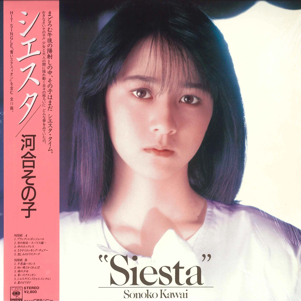 Siesta | Jpop Wiki | Fandom