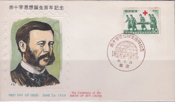 Japan 1959 Centenary of the Red Cross Idea | JPP-Stamps Wiki | Fandom