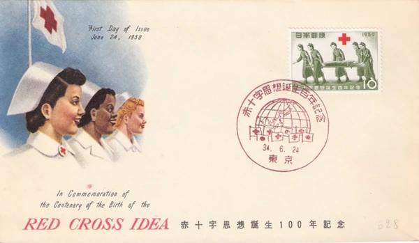 Japan 1959 Centenary of the Red Cross Idea | JPP-Stamps Wiki | Fandom