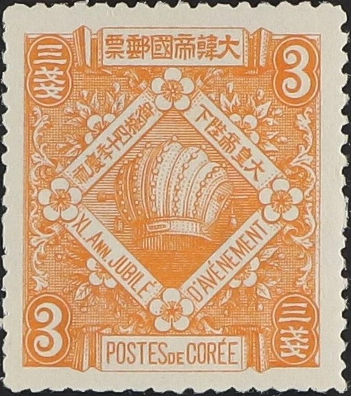 Korea 1902 40th Year of the Reign of Emperor Kojong | JPP-Stamps Wiki ...