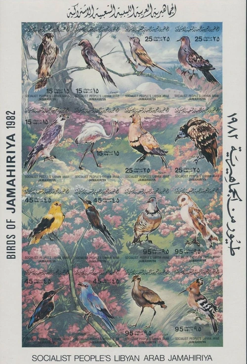 Libya 1982 Birds | JPP-Stamps Wiki | Fandom